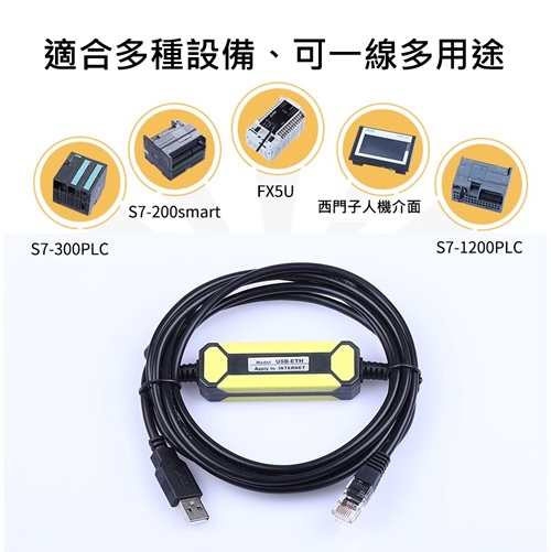USB-ETH 三菱FX5U乙太網口下載線-宇佑科技股份有限公司